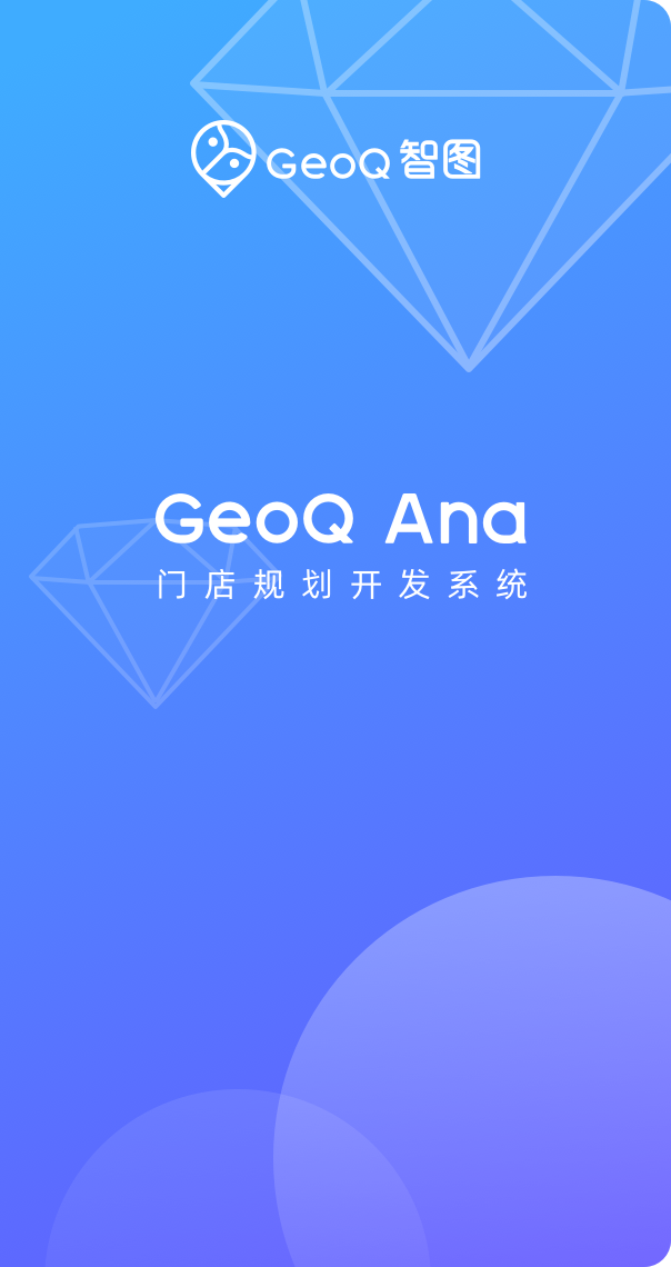 GeoQ - 经营分析